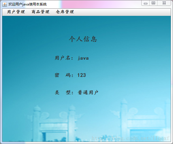 【包运行】 Java Swing Mysql实现的仓库商品管理系统项目源码附带视频指导教程猿码网 专业的it项目源码教程网站